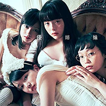 【中古】女優姉妹 (初回限定盤)【メーカー名】日本クラウン【メーカー型番】【ブランド名】商品画像はイメージです。中古という特性上、使用に影響ない程度の使用感・経年劣化（傷、汚れなど）がある場合がございます。また、中古品の特性上、ギフトには適...