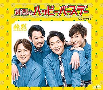 【中古】純烈のハッピーバースデー (タイプB)【メーカー名】日本クラウン【メーカー型番】【ブランド名】商品画像はイメージです。中古という特性上、使用に影響ない程度の使用感・経年劣化（傷、汚れなど）がある場合がございます。また、中古品の特性上...