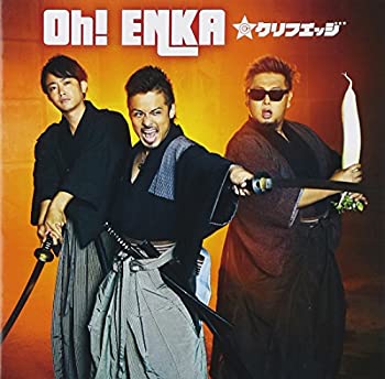 【中古】Oh！ENKA 【Type-B】【メーカー名】日本クラウン【メーカー型番】【ブランド名】日本クラウン商品画像はイメージです。中古という特性上、使用に影響ない程度の使用感・経年劣化（傷、汚れなど）がある場合がございます。また、中古品の...