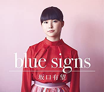 【中古】blue signs(初回生産限定盤)(DVD付)【メーカー名】ERJ【メーカー型番】【ブランド名】商品画像はイメージです。中古という特性上、使用に影響ない程度の使用感・経年劣化（傷、汚れなど）がある場合がございます。また、中古品の...