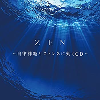 【中古】ZEN~自律神経とストレスに効くCD~【メーカー名】avex trax【メーカー型番】【ブランド名】【商品説明】【中古】ZEN~自律神経とストレスに効くCD~・中古品（ユーズド品）について商品画像はイメージです。中古という特性上、使...
