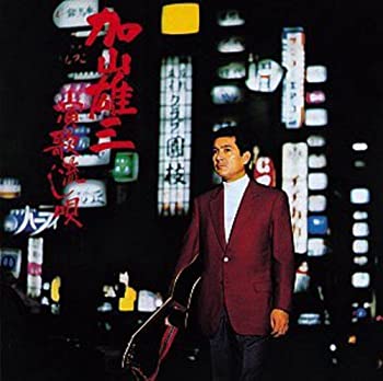 【中古】演歌流し唄【メーカー名】Dreamusic【メーカー型番】【ブランド名】ドリーミュージック【商品説明】中古商品のご購入時はご購入前に必ず確認をお願いいたします。商品画像はイメージです。中古という特性上、使用に影響ない程度の使用感・経...