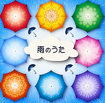 【中古】雨のうた【メーカー名】ソニー・ミュージックダイレクト【メーカー型番】【ブランド名】ソニーミュージックエンタテインメント商品画像はイメージです。中古という特性上、使用に影響ない程度の使用感・経年劣化（傷、汚れなど）がある場合がございま...