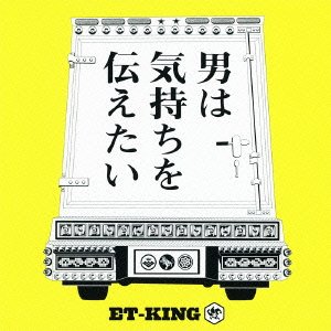 【中古】男は気持ちを伝えたい【メーカー名】ユニバーサルJ【メーカー型番】【ブランド名】ユニバーサル商品画像はイメージです。中古という特性上、使用に影響ない程度の使用感・経年劣化（傷、汚れなど）がある場合がございます。また、中古品の特性上、ギ...