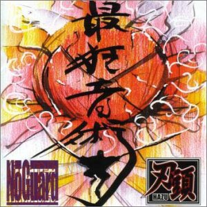 【中古】最狂音術無防No Guard【メーカー名】Pヴァインレコード【メーカー型番】【ブランド名】Pヴァイン【商品説明】【中古】最狂音術無防No Guard・中古品（ユーズド品）について商品画像はイメージです。中古という特性上、使用に影響な...