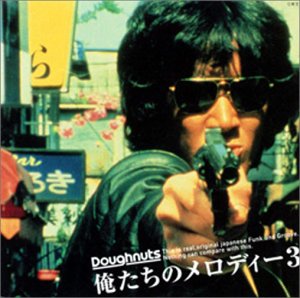 【中古】俺たちのメロディー(3)【メーカー名】カルチュア・パブリッシャーズ【メーカー型番】【ブランド名】Doughnuts Label【商品説明】中古商品のご購入時はご購入前に必ず確認をお願いいたします。商品画像はイメージです。中古という特...