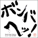 【中古】Bomb A Head!Returns!(CCCD)【メーカー名】エイベックス・トラックス【メーカー型番】【ブランド名】【商品説明】中古商品のご購入時はご購入前に必ず確認をお願いいたします。商品画像はイメージです。中古という特性上、...