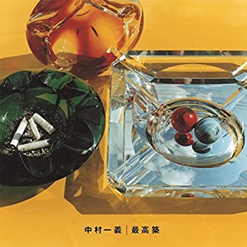 【中古】最高築 (通常盤)【メーカー名】ビクターエンタテインメント【メーカー型番】【ブランド名】【商品説明】【中古】最高築 (通常盤)・中古品（ユーズド品）について商品画像はイメージです。中古という特性上、使用に影響ない程度の使用感・経年劣...