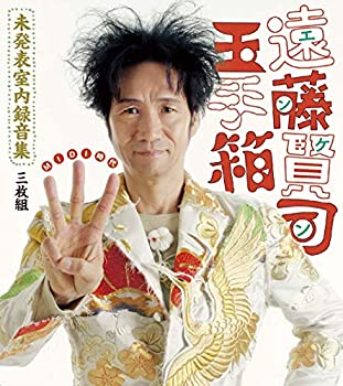 【中古】遠藤賢司玉手箱 未発表室内録音集 MIDI 時代(DVD付)【メーカー名】ミディ【メーカー型番】【ブランド名】商品画像はイメージです。中古という特性上、使用に影響ない程度の使用感・経年劣化（傷、汚れなど）がある場合がございます。また...