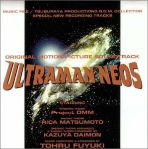 【中古】ウルトラマンネオス ミュージックファイル【メーカー名】バップ【メーカー型番】【ブランド名】バップ【商品説明】【中古】ウルトラマンネオス ミュージックファイル・中古品（ユーズド品）について商品画像はイメージです。中古という特性上、使用...
