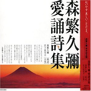 【中古】愛誦詩集【メーカー名】avex io【メーカー型番】【ブランド名】エイベックス イオ【商品説明】中古商品のご購入時はご購入前に必ず確認をお願いいたします。商品画像はイメージです。中古という特性上、使用に影響ない程度の使用感・経年劣化...