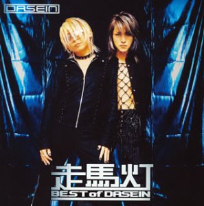【中古】走馬灯-BEST of DASEIN-(CCCD)【メーカー名】エイベックス・トラックス【メーカー型番】【ブランド名】エイベックストラックス【商品説明】【中古】走馬灯-BEST of DASEIN-(CCCD)・中古品（ユーズド品）...
