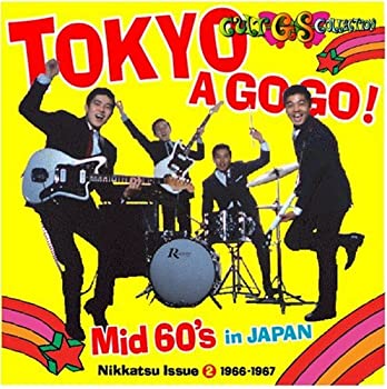 【中古】カルトGSコレクション日活編2~東京ア・ゴー・ゴー/MID 60S【メーカー名】SOLID【メーカー型番】【ブランド名】Solid商品画像はイメージです。中古という特性上、使用に影響ない程度の使用感・経年劣化（傷、汚れなど）がある場...