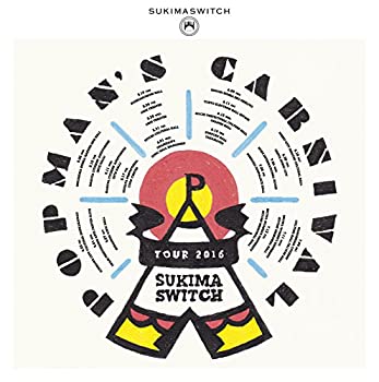 【中古】スキマスイッチTOUR2016POPMANS CARNIVAL(初回生産限定盤)【メーカー名】アリオラジャパン【メーカー型番】【ブランド名】商品画像はイメージです。中古という特性上、使用に影響ない程度の使用感・経年劣化（傷、汚れなど...