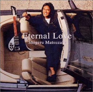 【中古】エターナル・ラブ【メーカー名】プライエイド【メーカー型番】【ブランド名】Walker Brothers【商品説明】中古商品のご購入時はご購入前に必ず確認をお願いいたします。商品画像はイメージです。中古という特性上、使用に影響ない程度...