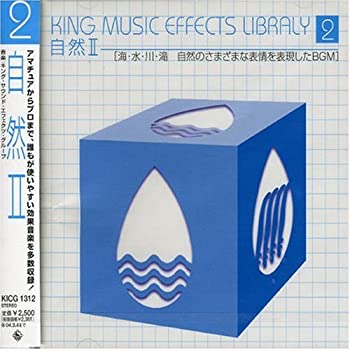 【中古】キング・ミュージック・エフェクト・ライブラリー VOL.2「自然2」【メーカー名】キングレコード【メーカー型番】【ブランド名】【商品説明】中古商品のご購入時はご購入前に必ず確認をお願いいたします。商品画像はイメージです。中古という特...