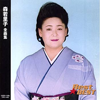 【中古】森若里子 12CD-1109N【メーカー名】株式会社 徳間ジャパンコミュニケーションズ【メーカー型番】【ブランド名】KEEP商品画像はイメージです。中古という特性上、使用に影響ない程度の使用感・経年劣化（傷、汚れなど）がある場合がご...