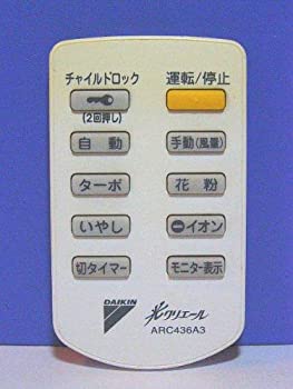 【中古】ダイキン 空気清浄機リモコン ARC436A3【メーカー名】ダイキン【メーカー型番】ARC436A3【ブランド名】ダイキン商品画像はイメージです。中古という特性上、使用に影響ない程度の使用感・経年劣化（傷、汚れなど）がある場合がござ...