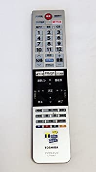 【中古】CT-90467 (リモコン)【メーカー名】東芝(TOSHIBA)【メーカー型番】CT-90467【ブランド名】東芝(TOSHIBA)商品画像はイメージです。中古という特性上、使用に影響ない程度の使用感・経年劣化（傷、汚れなど）があ...