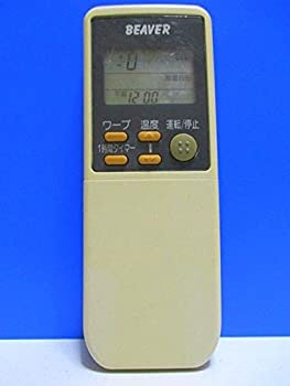 【中古】ビーバー エアコンリモコン RKN502A261【メーカー名】ビーバー【メーカー型番】RKN502A261【ブランド名】ビーバー商品画像はイメージです。中古という特性上、使用に影響ない程度の使用感・経年劣化（傷、汚れなど）がある場合...