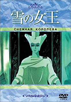 【中古】雪の女王 [DVD]【メーカー名】アイ・ヴィー・シー【メーカー型番】【ブランド名】【商品説明】【中古】雪の女王 [DVD]・中古品（ユーズド品）について商品画像はイメージです。中古という特性上、使用に影響ない程度の使用感・経年劣化（...