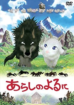 【中古】あらしのよるに スタンダード・エディション [DVD]【メーカー名】東宝【メーカー型番】【ブランド名】東宝【商品説明】【中古】あらしのよるに スタンダード・エディション [DVD]・中古品（ユーズド品）について商品画像はイメージです...