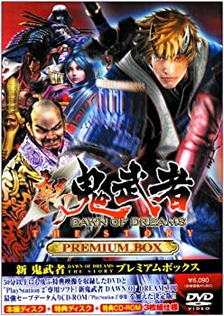 【中古】新 鬼武者 DAWN OF DREAMS THE STORY PREMIUM BOX [DVD]【メーカー名】エイベックス・ピクチャーズ【メーカー型番】【ブランド名】商品画像はイメージです。中古という特性上、使用に影響ない程度の使用...