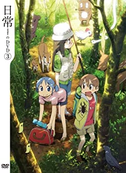 【中古】日常のDVD 特装版　第3巻【メーカー名】角川書店【メーカー型番】【ブランド名】角川書店 (映像)商品画像はイメージです。中古という特性上、使用に影響ない程度の使用感・経年劣化（傷、汚れなど）がある場合がございます。また、中古品の特...