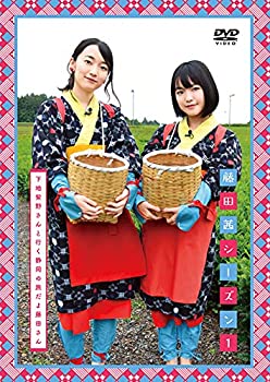 【中古】DVD「藤田茜シーズン1下地紫野さんと行く静岡の旅だよ藤田さん」【メーカー名】タブリエ・コミュニケーションズ株式会社【メーカー型番】【ブランド名】商品画像はイメージです。中古という特性上、使用に影響ない程度の使用感・経年劣化（傷、汚...