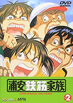 【中古】浦安鉄筋家族(2) [DVD]【メーカー名】バンダイビジュアル【メーカー型番】【ブランド名】バンダイビジュアル【商品説明】中古商品のご購入時はご購入前に必ず確認をお願いいたします。商品画像はイメージです。中古という特性上、使用に影響...