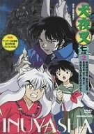 【中古】犬夜叉 七の章 2 [DVD]【メーカー名】エイベックス・ピクチャーズ【メーカー型番】【ブランド名】【商品説明】【中古】犬夜叉 七の章 2 [DVD]・中古品（ユーズド品）について商品画像はイメージです。中古という特性上、使用に影響...