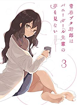 【中古】青春ブタ野郎はバニーガール先輩の夢を見ない 3(完全生産限定版) [DVD]【メーカー名】アニプレックス【メーカー型番】【ブランド名】商品画像はイメージです。中古という特性上、使用に影響ない程度の使用感・経年劣化（傷、汚れなど）があ...