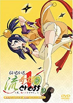 【中古】らいむいろ流奇譚X~恋、教ヘテクダサイ。~第3巻 [DVD]【メーカー名】ジーダス【メーカー型番】【ブランド名】Kss【商品説明】中古商品のご購入時はご購入前に必ず確認をお願いいたします。商品画像はイメージです。中古という特性上、使...
