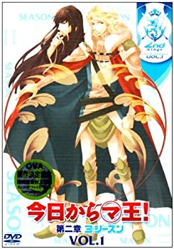 【中古】今日からマ王第二章サード1 [DVD]【メーカー名】ケンメディア【メーカー型番】【ブランド名】商品画像はイメージです。中古という特性上、使用に影響ない程度の使用感・経年劣化（傷、汚れなど）がある場合がございます。また、中古品の特性上...