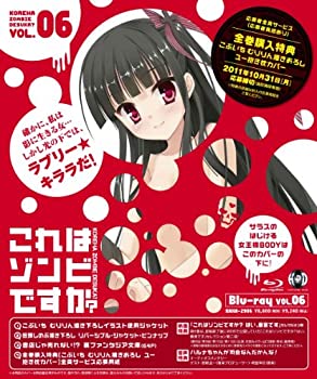 【中古】これはゾンビですか？第6巻 [Blu-ray]【メーカー名】角川映画【メーカー型番】【ブランド名】商品画像はイメージです。中古という特性上、使用に影響ない程度の使用感・経年劣化（傷、汚れなど）がある場合がございます。また、中古品の特...