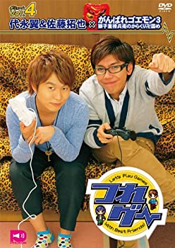【中古】つれゲーVol.4 代永翼&佐藤拓也×がんばれゴエモン3 [DVD]【メーカー名】テンフィート【メーカー型番】【ブランド名】Phonon (フォノン)商品画像はイメージです。中古という特性上、使用に影響ない程度の使用感・経年劣化（傷...