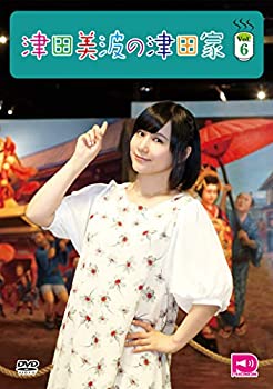 【中古】津田美波の津田家-TSUDAYA-Vol.6 [DVD]【メーカー名】テンフィート【メーカー型番】【ブランド名】商品画像はイメージです。中古という特性上、使用に影響ない程度の使用感・経年劣化（傷、汚れなど）がある場合がございます。ま...