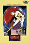 【中古】劇場版うる星やつら リメンバー・マイ・ラヴ ハイビジョン・ニューマスター版 [DVD]【メーカー名】ファイブエース【メーカー型番】【ブランド名】ポニーキャニオン【商品説明】中古商品のご購入時はご購入前に必ず確認をお願いいたします。商...