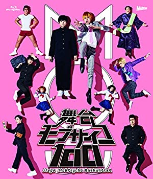 【中古】舞台『モブサイコ100』Blu-ray【メーカー名】株式会社マーベラス【メーカー型番】【ブランド名】【商品説明】【中古】舞台『モブサイコ100』Blu-ray・中古品（ユーズド品）について商品画像はイメージです。中古という特性上、使...