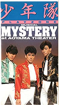 【中古】PLAYZONE’86~MYSTERY [VHS]【メーカー名】ポニーキャニオン【メーカー型番】【ブランド名】【商品説明】中古商品のご購入時はご購入前に必ず確認をお願いいたします。商品画像はイメージです。中古という特性上、使用に影響...