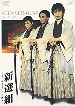 【中古】新選組 -名もなき男たちの挿話- [DVD]【メーカー名】バップ【メーカー型番】【ブランド名】バップ【商品説明】中古商品のご購入時はご購入前に必ず確認をお願いいたします。商品画像はイメージです。中古という特性上、使用に影響ない程度の...