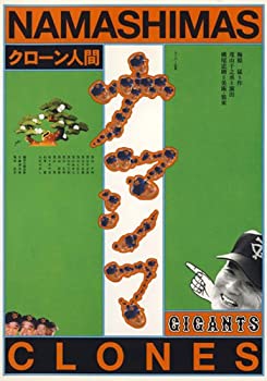 【中古】スーパー狂言「クローン人間ナマシマ」 [DVD]【メーカー名】日本伝統文化振興財団【メーカー型番】【ブランド名】【商品説明】中古商品のご購入時はご購入前に必ず確認をお願いいたします。商品画像はイメージです。中古という特性上、使用に影...