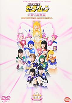 【中古】美少女戦士セーラームーン 火球王妃降臨 [DVD]【メーカー名】バンダイビジュアル【メーカー型番】【ブランド名】【商品説明】中古商品のご購入時はご購入前に必ず確認をお願いいたします。商品画像はイメージです。中古という特性上、使用に影...