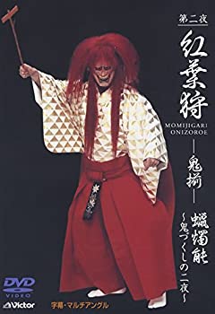 【中古】観世流能 紅葉狩(もみじがり) -鬼揃- [DVD]【メーカー名】ビクターエンタテインメント【メーカー型番】【ブランド名】【商品説明】中古商品のご購入時はご購入前に必ず確認をお願いいたします。商品画像はイメージです。中古という特性上...