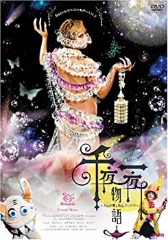 【中古】6%DOKIDOKI ヴィジュアルDVD 「千夜一夜物語」【メーカー名】アップリンク【メーカー型番】【ブランド名】アップリンク商品画像はイメージです。中古という特性上、使用に影響ない程度の使用感・経年劣化（傷、汚れなど）がある場合が...