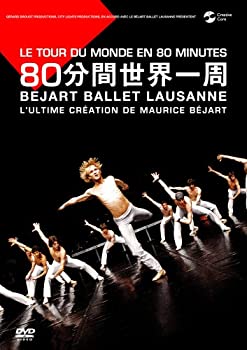 【中古】ベジャール・バレエ・ローザンヌ 80分間 世界一周 [DVD]【メーカー名】クリエイティヴ・コア【メーカー型番】【ブランド名】Creative Core【商品説明】【中古】ベジャール・バレエ・ローザンヌ 80分間 世界一周 [DVD...