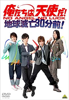 【中古】俺たちは天使だ!NO ANGEL NO LUCK~地球滅亡30分前! [DVD]【メーカー名】バンダイビジュアル【メーカー型番】【ブランド名】バンダイビジュアル【商品説明】【中古】俺たちは天使だ!NO ANGEL NO LUCK~地...