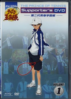 【中古】ミュージカル テニスの王子様 VOLUME 1 第二代青春学園編【メーカー名】【メーカー型番】【ブランド名】商品画像はイメージです。中古という特性上、使用に影響ない程度の使用感・経年劣化（傷、汚れなど）がある場合がございます。また、...