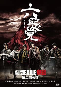 【中古】六惡党 [DVD]【メーカー名】LDH【メーカー型番】【ブランド名】【商品説明】【中古】六惡党 [DVD]・中古品（ユーズド品）について商品画像はイメージです。中古という特性上、使用に影響ない程度の使用感・経年劣化（傷、汚れなど）が...