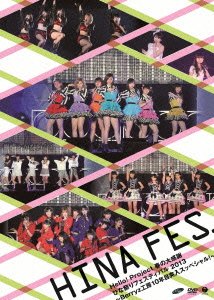 【中古】Hello!Project 春の大感謝 ひな祭りフェスティバル 2013 ~Berryz工房10年目突入スッペシャル!~ [DVD]【メーカー名】ZETIMA【メーカー型番】【ブランド名】Zetima商品画像はイメージです。中古とい...